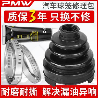 适用启辰D50x R50T70T90R30D60T60 M50V外内球笼半轴防尘套修理包