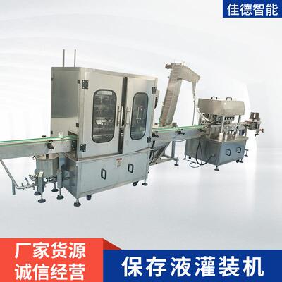 细胞保存液灌装机样本保存液冻存管FOB管福尔巴林灌装旋盖机生产