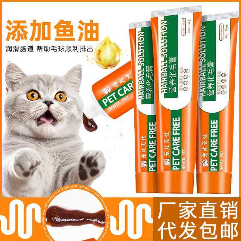化毛膏猫咪专用幼猫维生素化毛球片猫吐毛去毛美毛用品狗狗营养膏