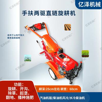 新型两驱直链微耕KZZ园机耕180柴油机果松开土沟机自走是微机