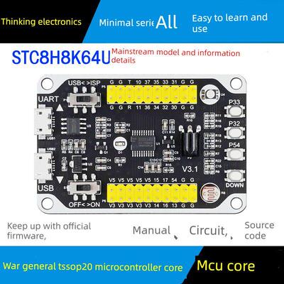 Stc8H8K64U单片机小系统Tssop20核心板Stc开发板学习板模块