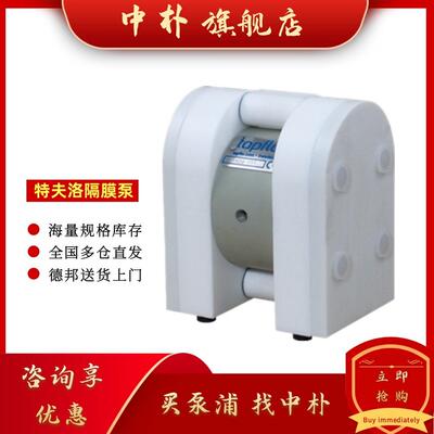 特夫洛气动隔膜泵T50TTT T100PTT T100TTT T120PTT电解液 稳定剂