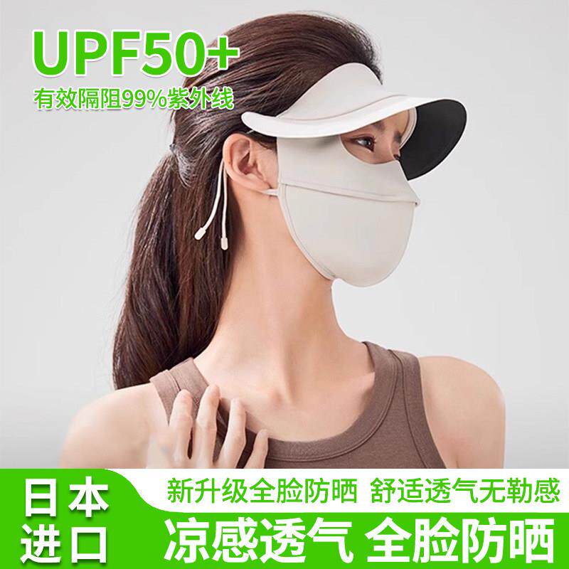 日本全脸防晒面罩女夏季抗UV遮阳脸罩开 车口罩面部脸基尼防护