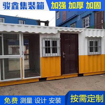 工地住人办公集装箱房屋 活动板房移动房移动房子6米改装箱房