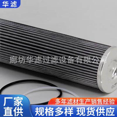 FTCE1B20Q过滤器滤芯定制灵活规格多样适配液压系统工业设备