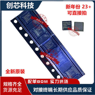 ANX7580BN-AC-T ANX7580 ANX7580B ANX7580BH-AC-R-001 BGA封装