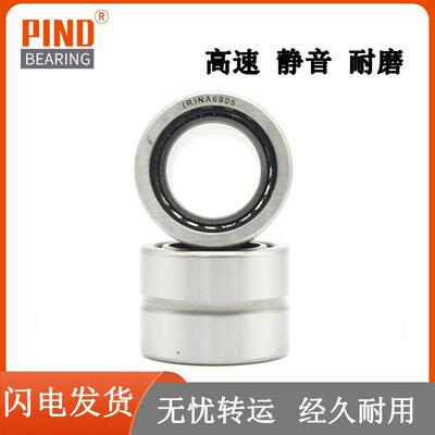 轴承 (R)NA4822/4824/4826/4828/6918/6919 滚针轴承 高强度