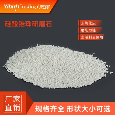 艺辉文玩首饰精光研磨石硅酸锆珠石高光抛光打磨料饰品精细光石珠