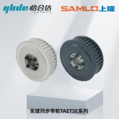 免键同步带轮TAES3M/S5M/S8M TSES3M/S5M/S8M/T5/T10/XL/L/H TAEL