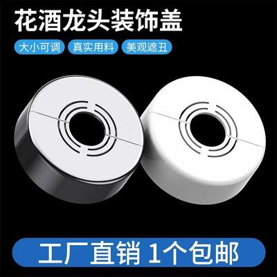 Shower faucet decorative cover, no disassembly required, con