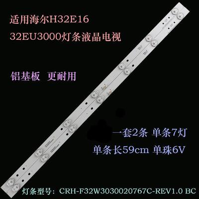 适用H32E16液晶电视背光灯条CRH-F32W3030020767C-REV1.0 BC背光