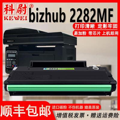 适用柯尼卡美能达2282MF多功能一体打印机硒鼓IUP-P206墨盒硒鼓