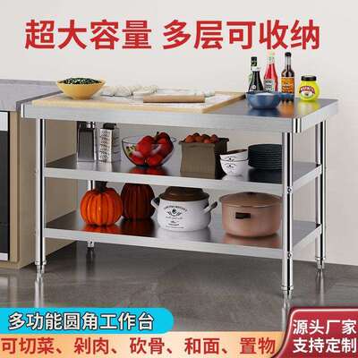 不锈钢厨房作商台用操作台长方台形灶台饭店切菜VLU桌案工板