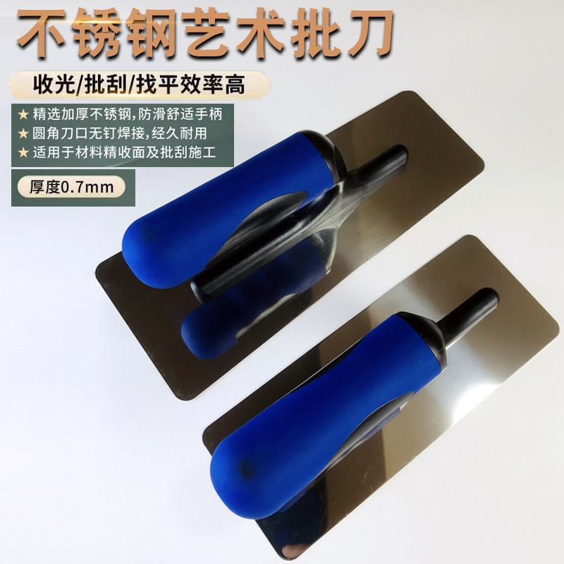 高级不锈钢批刀艺术批刀无弹抹泥刀收光刀厚浆薄浆找平泥水刀抹子