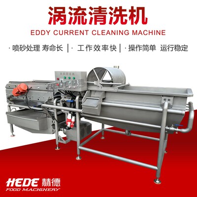 莴笋条涡流清洗机蔬菜碎菜清洗沥水流水线叶类菜旋流清洗机