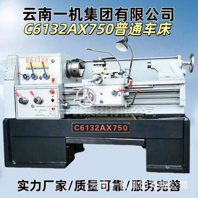云南一机厂家专业生产C612A普通车床小型6140/6150普车机床
