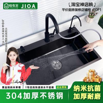 JIOA-304不锈钢加厚黑金刚纳米水槽大单水槽家用厨房台上洗碗洗菜