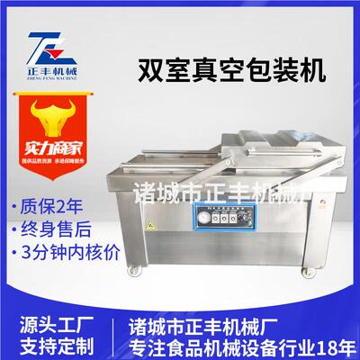 双室真空空包肉装机料封NML口机干湿两用熟食牛干水果食品真打酱