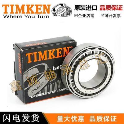 原装进口美国铁姆肯TIMKEN英制滚子轴承 82576 82950非标机械配件