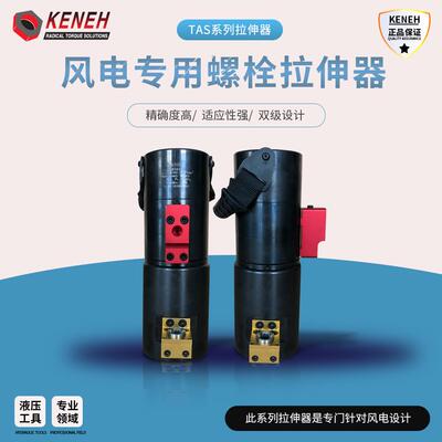 1直销TAS液压螺栓拉伸器整体式分体式工业级拉伸器电力矿用