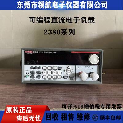 吉时利2380-500-15系列电子直流负载200W可编程测试仪