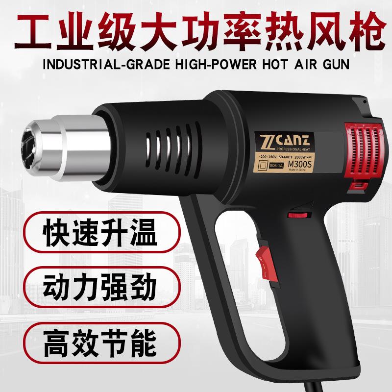 卓能Zcanz2000W二档调温热风枪汽车贴膜烤枪工业烘干热缩管热风枪