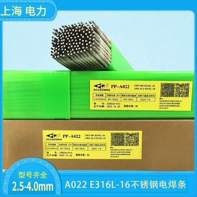 电力PP-R312电焊条E5500-B2-V珠光体耐热钢焊条