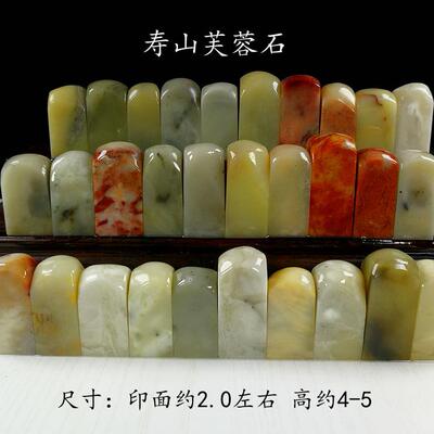 福建寿山石芙蓉石大号章料印章素章原料石料冻石特价书画章料