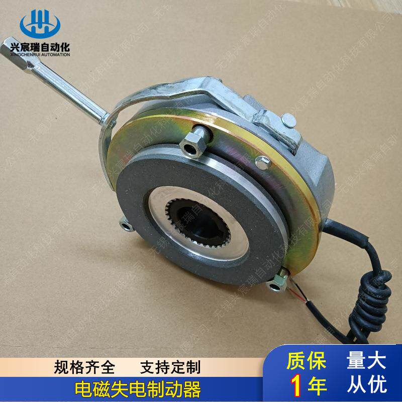 电磁失电制动器SDZ1-02 SDZ1-04 SDZ1-08 SDZ1-15 SDZ1-30兴宸瑞