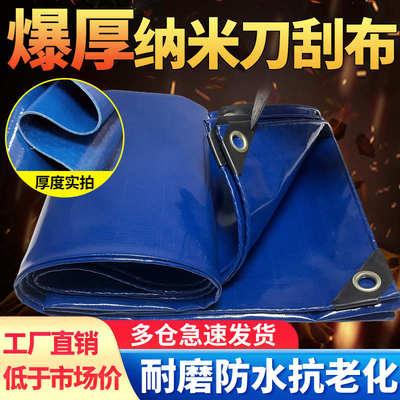 防雨布刀刮布防水布帆布遮阳布货车雨布篷布防水防晒布加厚雨棚布