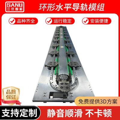三优智能装配环形水平导轨 圆弧导轨 精密输送线垂直环形导轨厂家