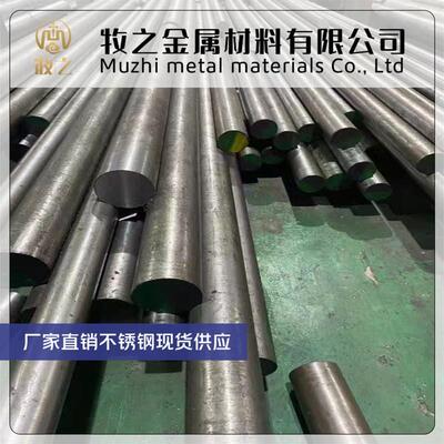 316L 316Ti 310S SUS303 304 317L 321 17-4PH 630不锈钢板材圆棒