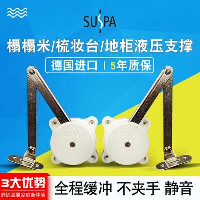 suspa液压支撑气压伸缩杆榻榻米气弹簧气动杆气撑上翻门阻尼伸缩