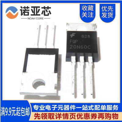 全新国产 20N60C FQP20N60C 直插T220 三极管 MOS场效应管20A600V