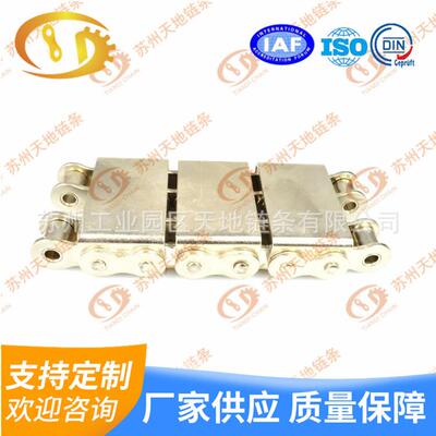长期供应 C2050-U1加外片盖板链 平板链条 顶板链条 平移机链条