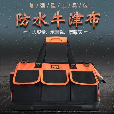 伊泽瑞电工工具包手提耐磨防水工具袋大号加厚多功能单肩包塑胶底