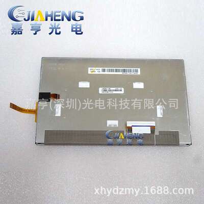 原装LA070WV1-TD05 LA070WV1(TD)(05) 液晶显示屏 外屏触摸屏总成