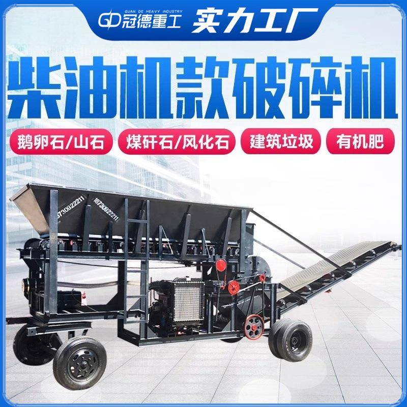 大型移动锤式制砂机砂花岗岩鹅卵石锤式破碎机大型移动打沙机