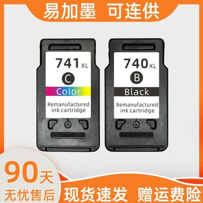 瑞博适用佳能MG3670墨盒PG740黑色741彩色 740XL大容量墨盒耗材