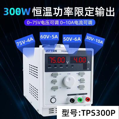 安泰信线性电源可调编程32V5A/75V2A大功率直流稳压维修电源表