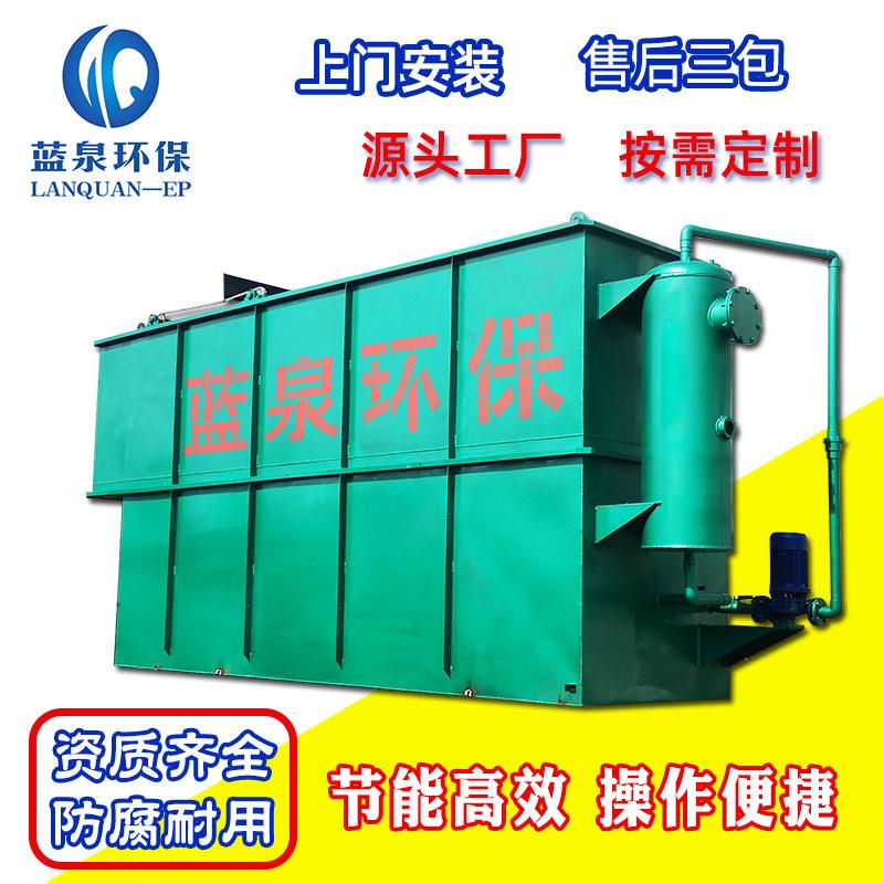溶气气浮机塑料加工食品厂屠宰洗涤印染纺织水产品污水处理设备