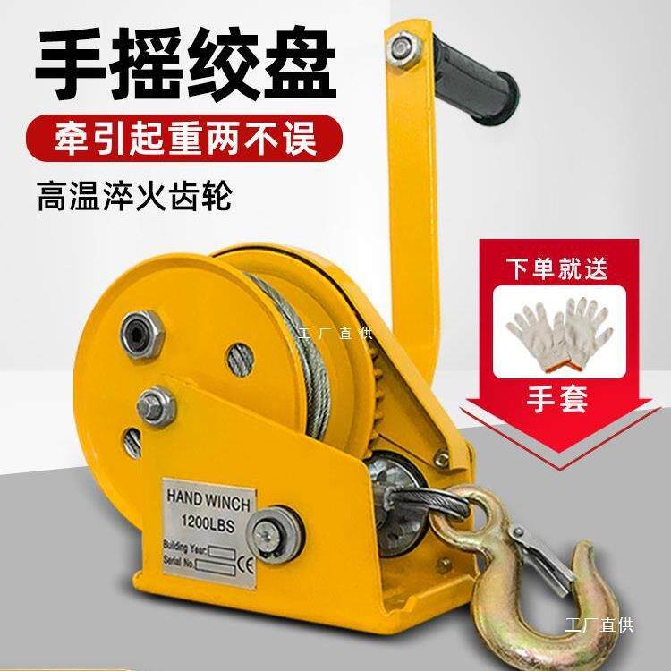 手动手摇绞盘双向自锁式小型自动刹车卷扬机便携牵引葫芦升降尚趁