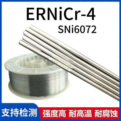 供应ERNiCr-3镍基焊丝SNi6082焊丝ERNiCr-3镍基合金焊丝ERNiCr-4