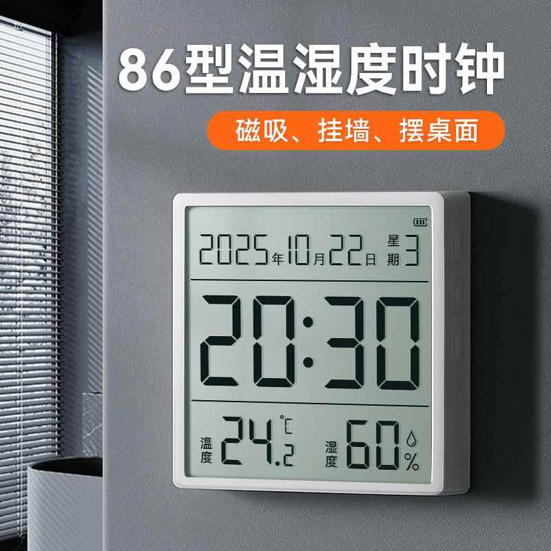 86型磁吸温湿度计时钟冰箱家用室内桌面时间显示器日期小电子钟表