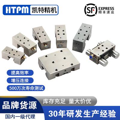 HTPM凯特导轨滑块夹紧装置钳制器夹持器常闭卡钳气动导轨锁限制器