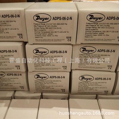 ADPS-03-2-N 空气差压开关风管风压压差开关50-500pa