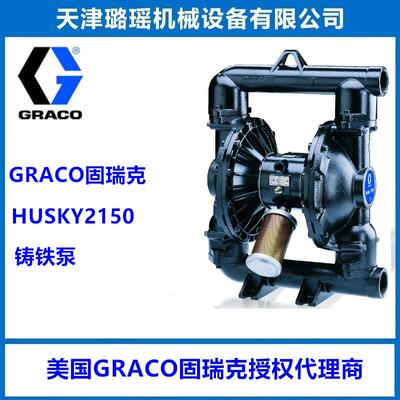 固瑞克HUSKY2150铸铁材质污泥泵，打胶泵，纸浆泵，淀粉胶输送泵