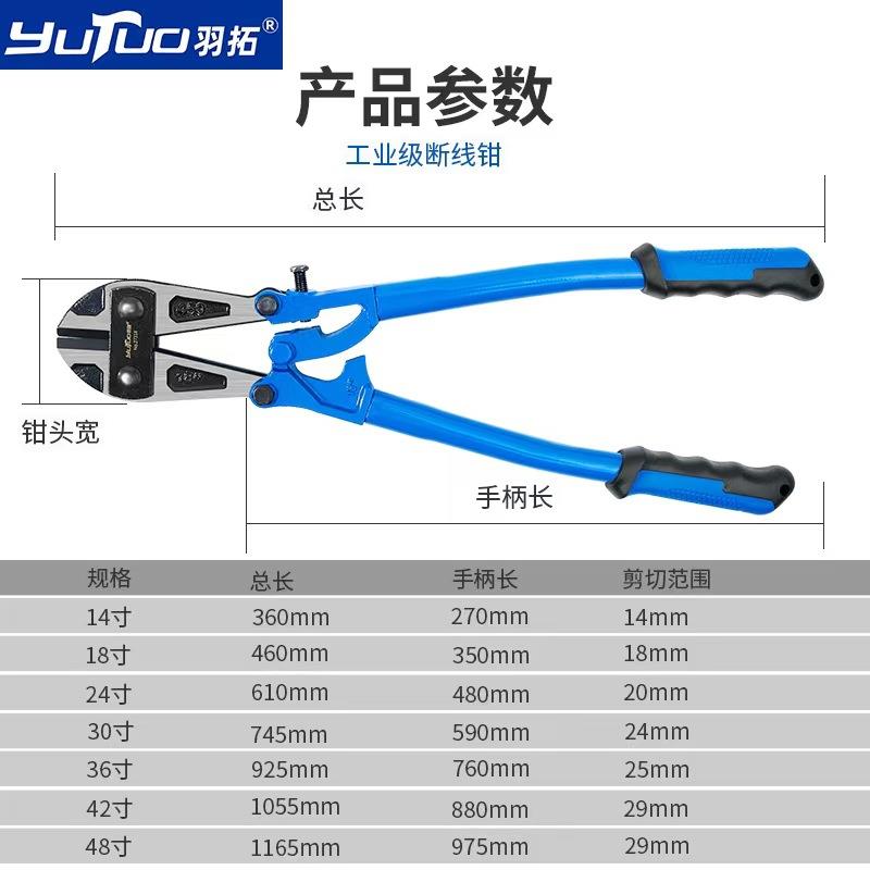 羽拓工业级断线钳手动省力鹰嘴钢丝绳铁丝剪切钳剪钢筋剪切断器