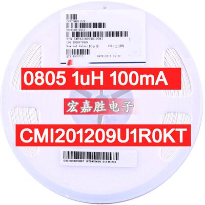 CMI201209U1R0KT08051uH±10%100mA贴片电感国产电感器