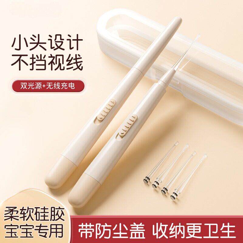 德国发光掏耳勺安全矽胶软头婴儿宝宝专用带灯可视掏耳